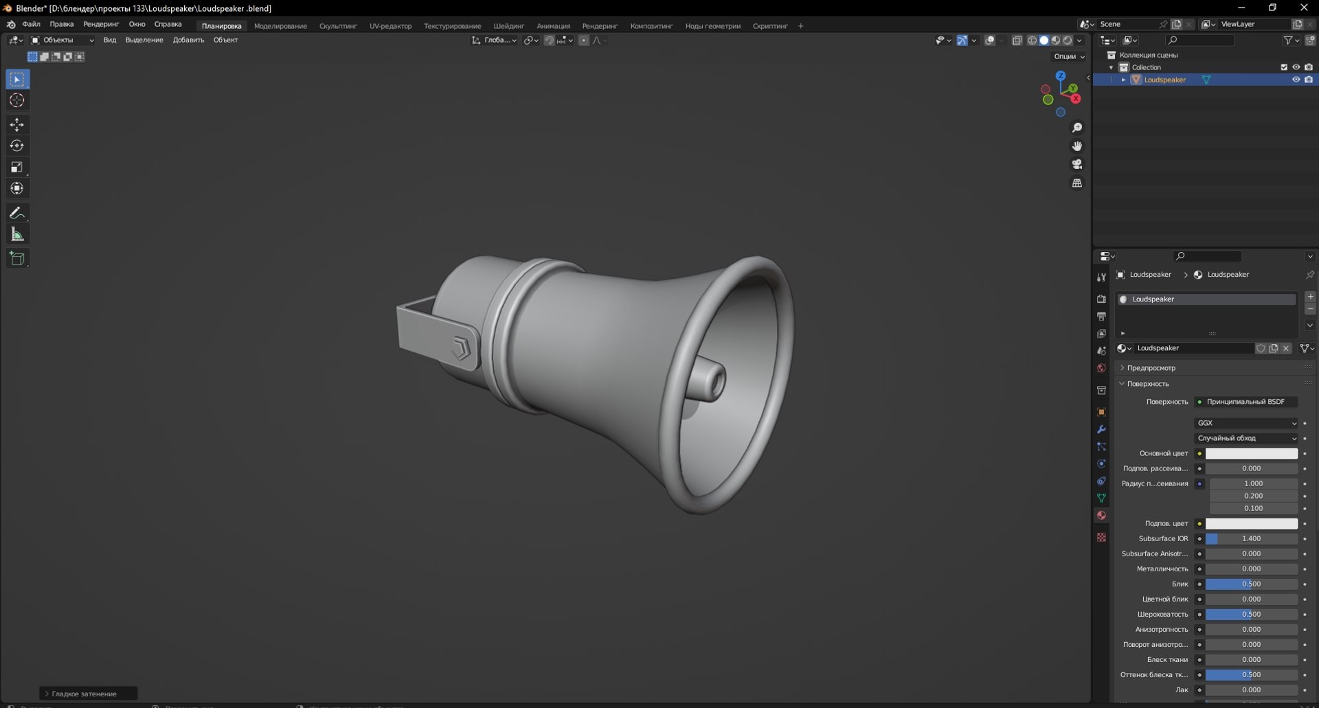 Loudspeaker 3D model - TurboSquid 2111356