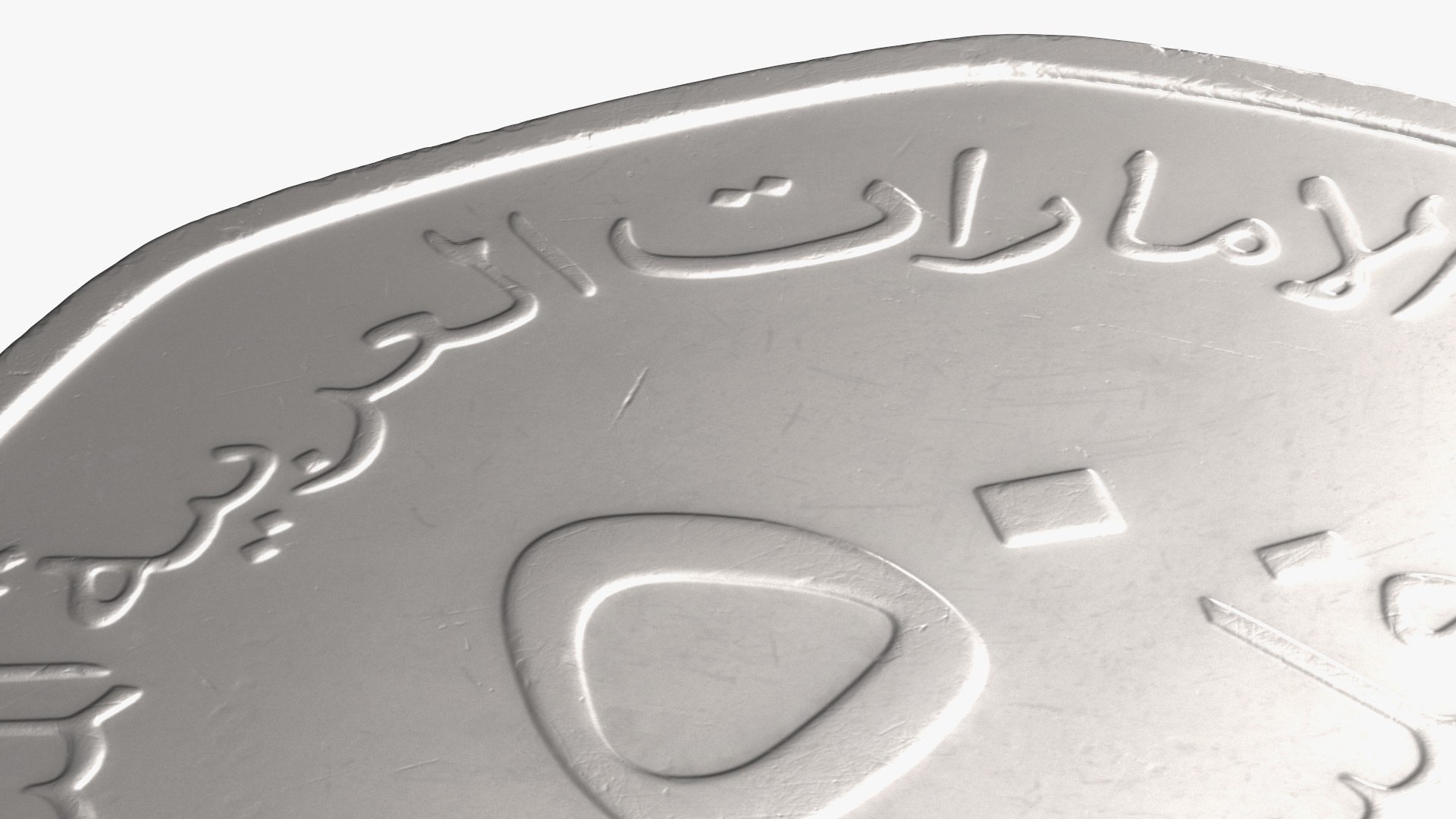 3D UAE 50 Fils Coin - TurboSquid 1933656