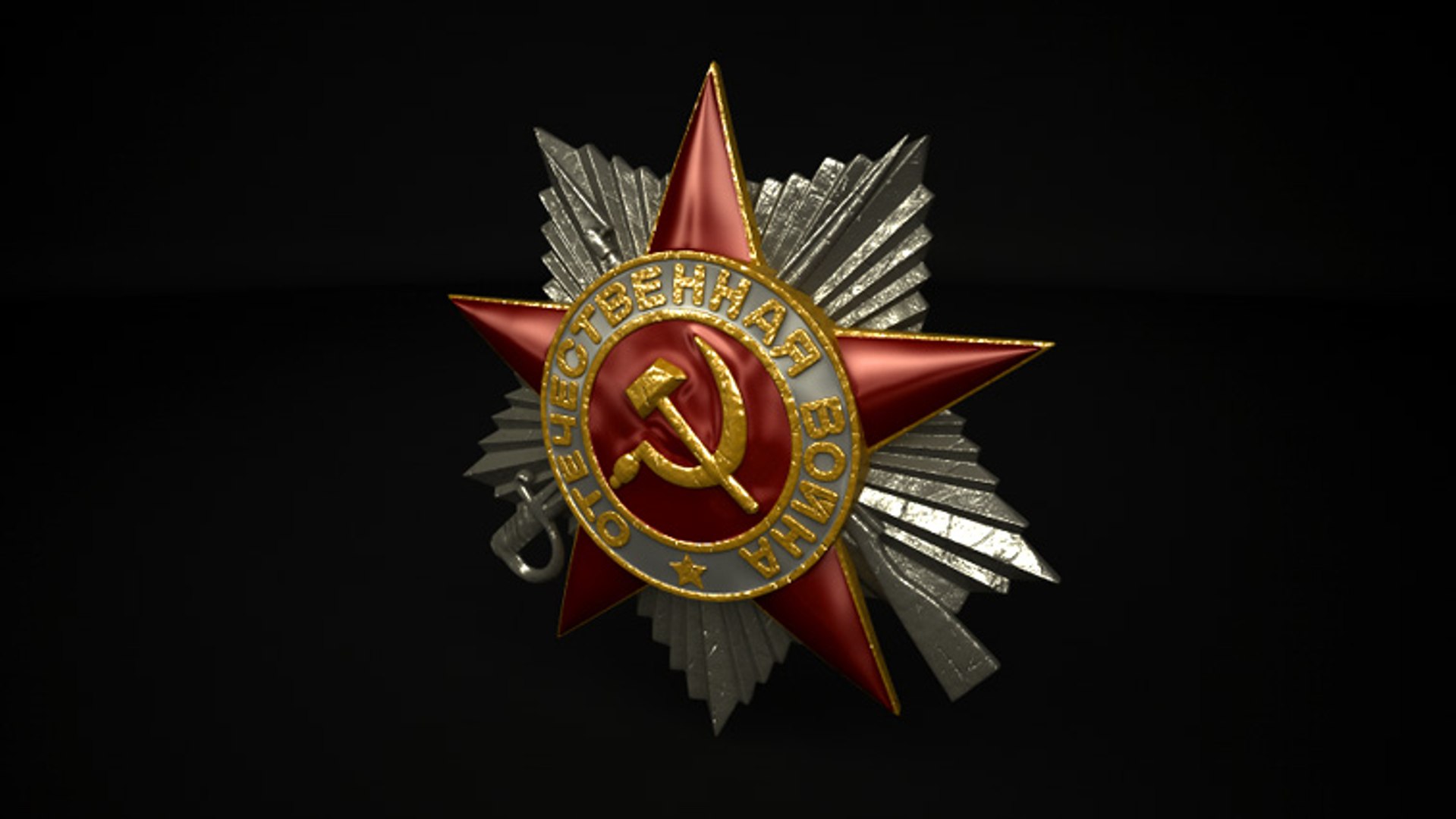 Soviet Order 3d Model