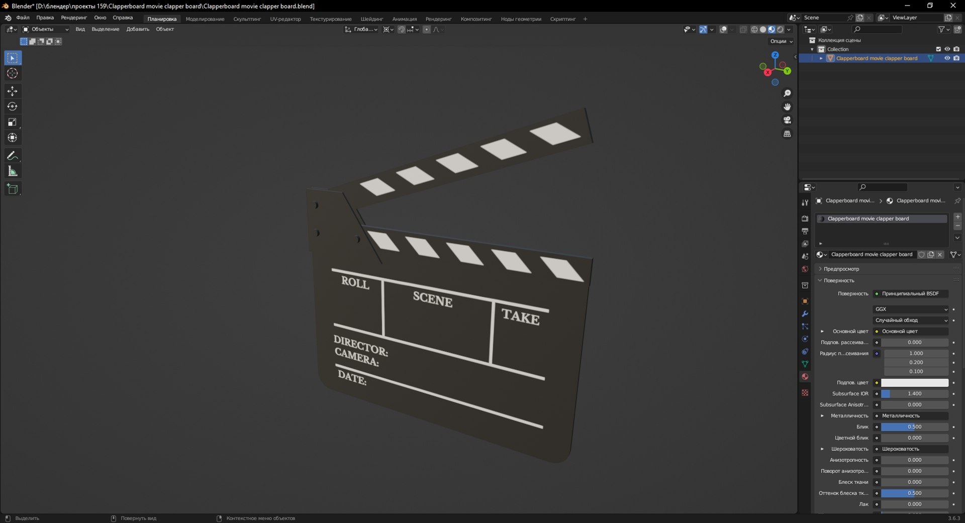 Clapperboard Movie Clapper Board 3D Model - TurboSquid 2130279