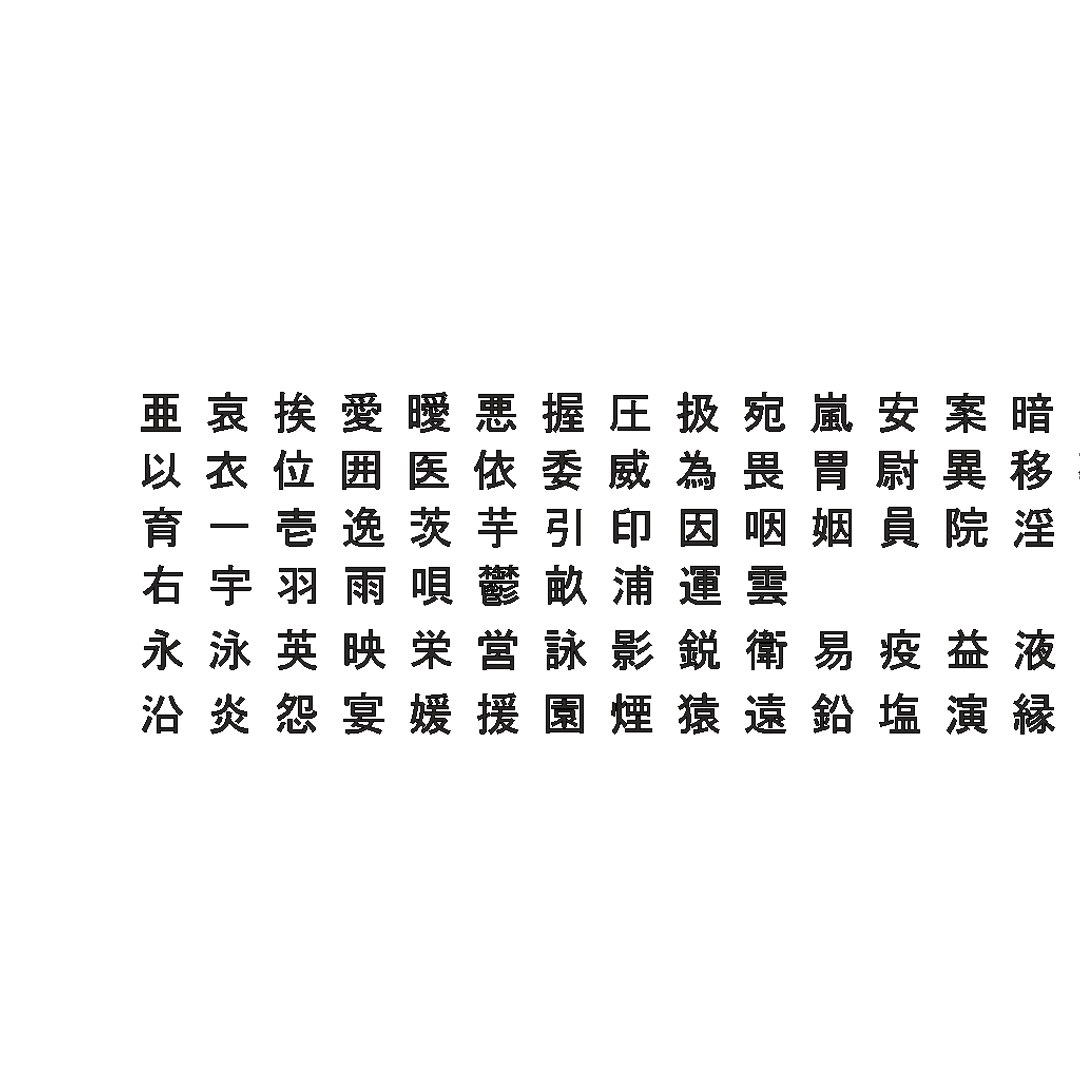 3D Chinese Ms Gothic Font Model - TurboSquid 1154350