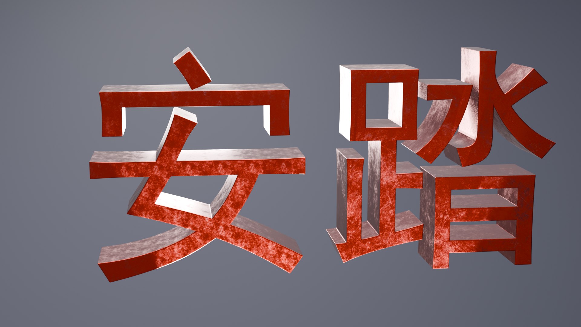 3D 2500 Chinese Characters 3D Models - Hanzi Collection - All Quad ...