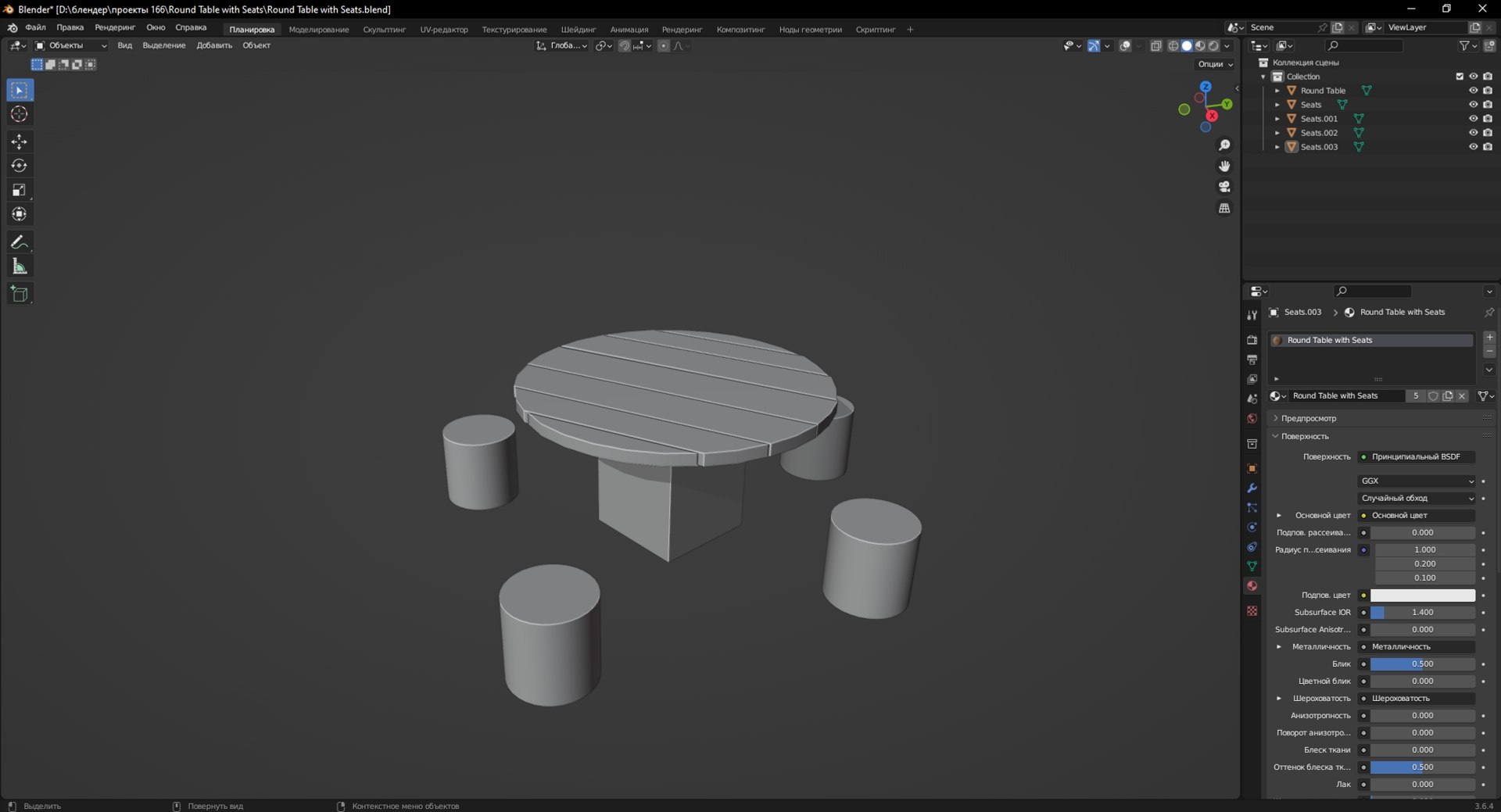 3D Round Table With Seats Model - TurboSquid 2134243