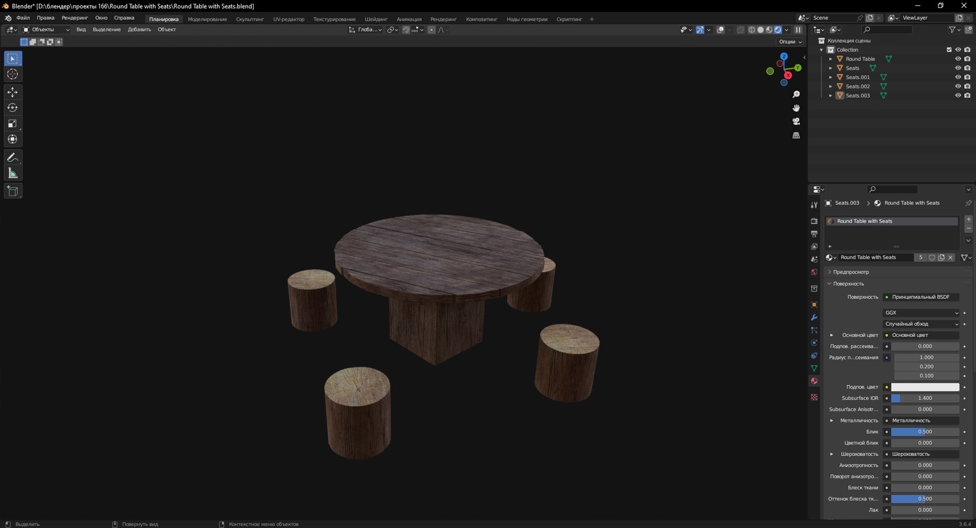 3D Round Table With Seats Model - TurboSquid 2134243