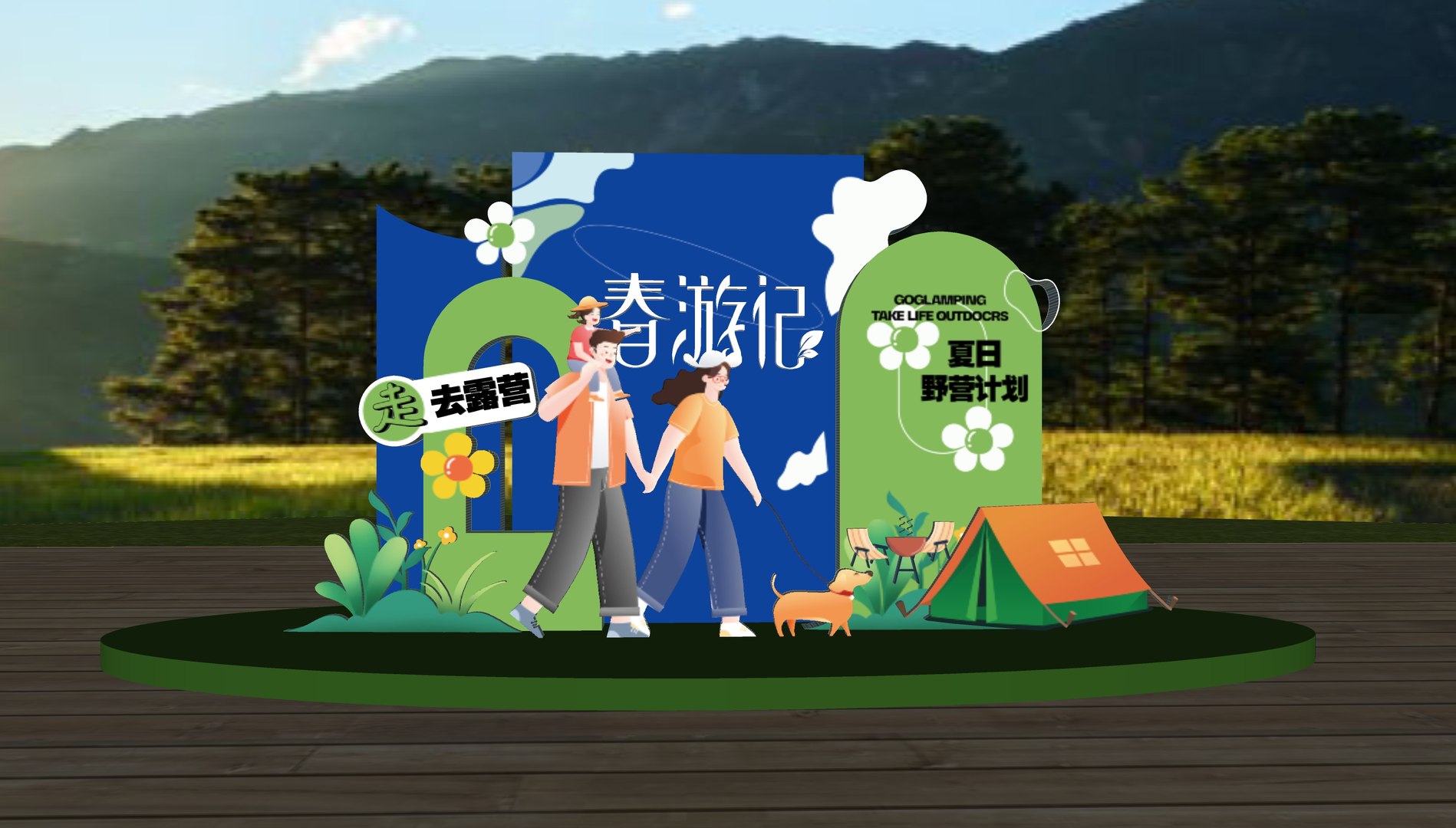 Spring Journey Display Camping Camping Layout Summer Camping Display ...