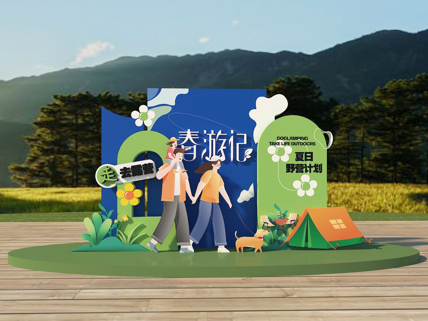 Spring Journey Display Camping Camping Layout Summer Camping Display ...