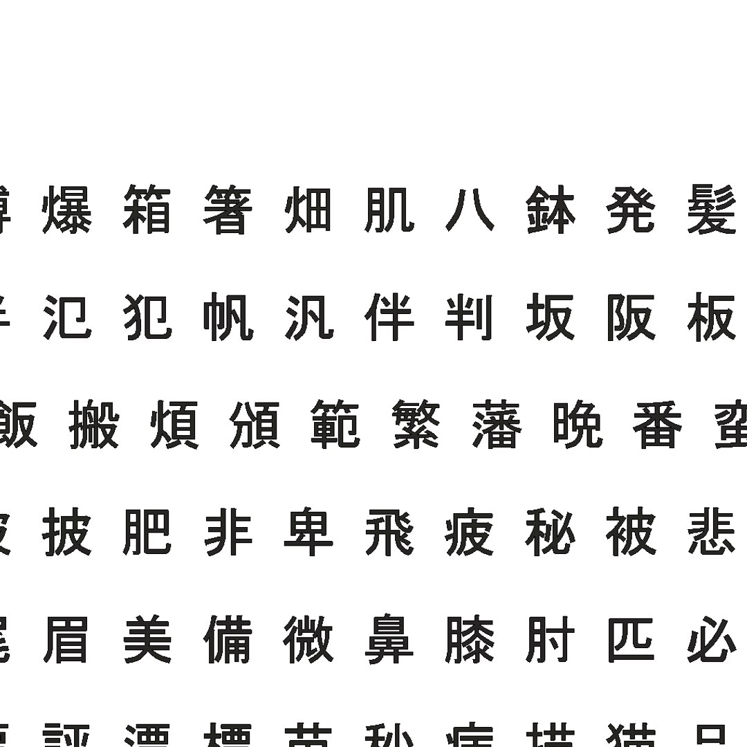 3D chinese ms gothic font - TurboSquid 1198969