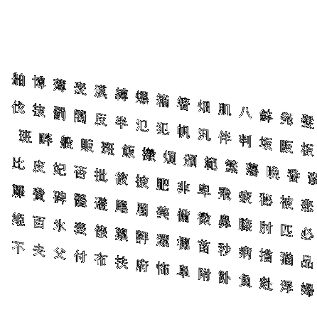 3D Chinese Ms Gothic Font - TurboSquid 1198969