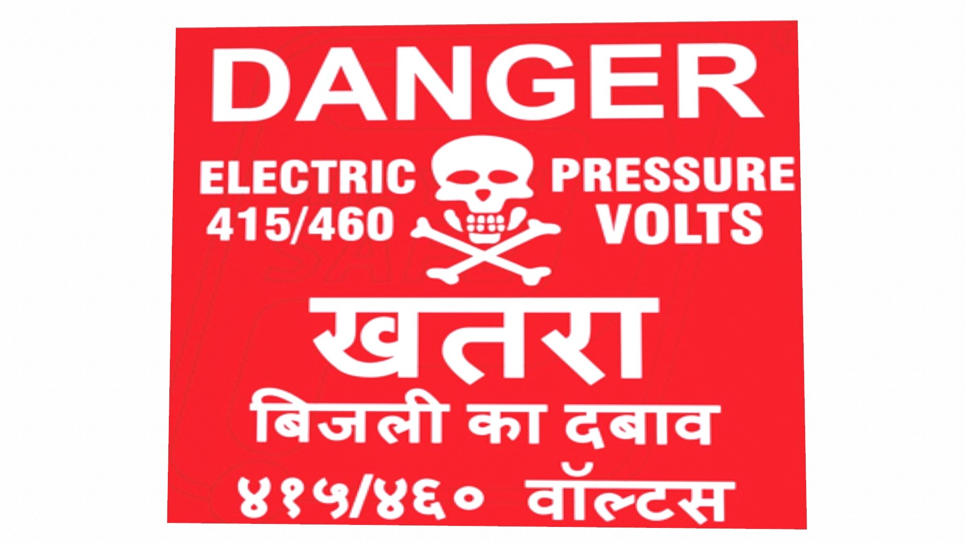 3D Danger Sign Board 415 460 Volts Model - TurboSquid 2342612