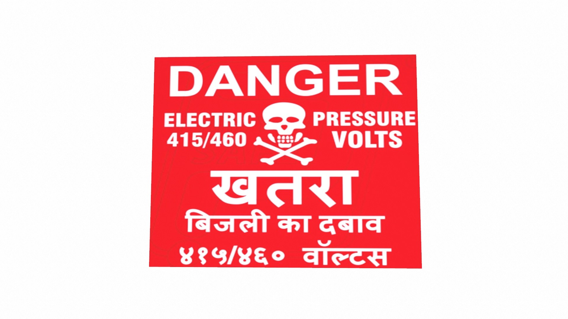 3D Danger Sign Board 415 460 Volts Model - TurboSquid 2342612