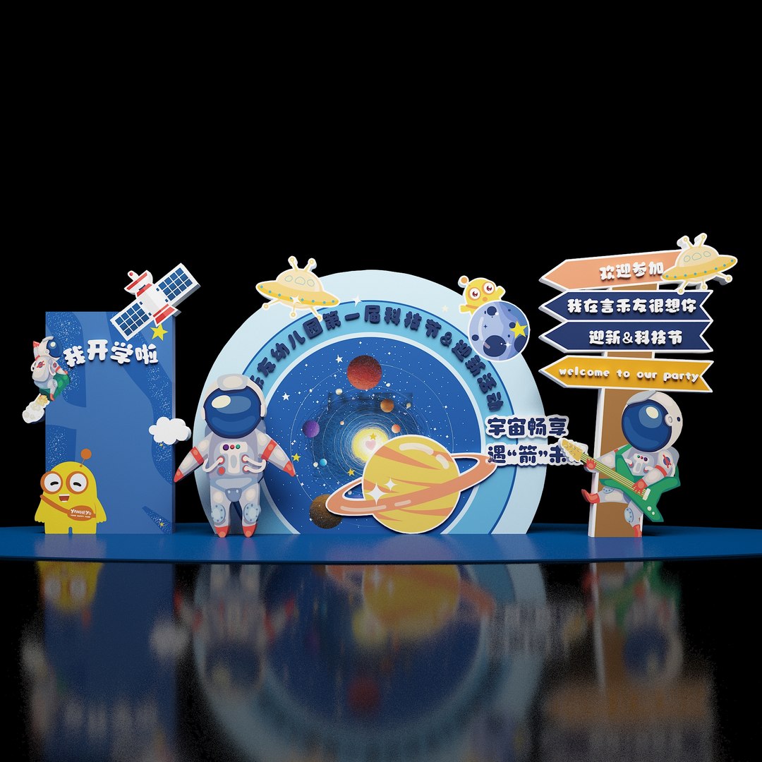 3D Primary School Science And Technology Festival Display Kindergarten ...