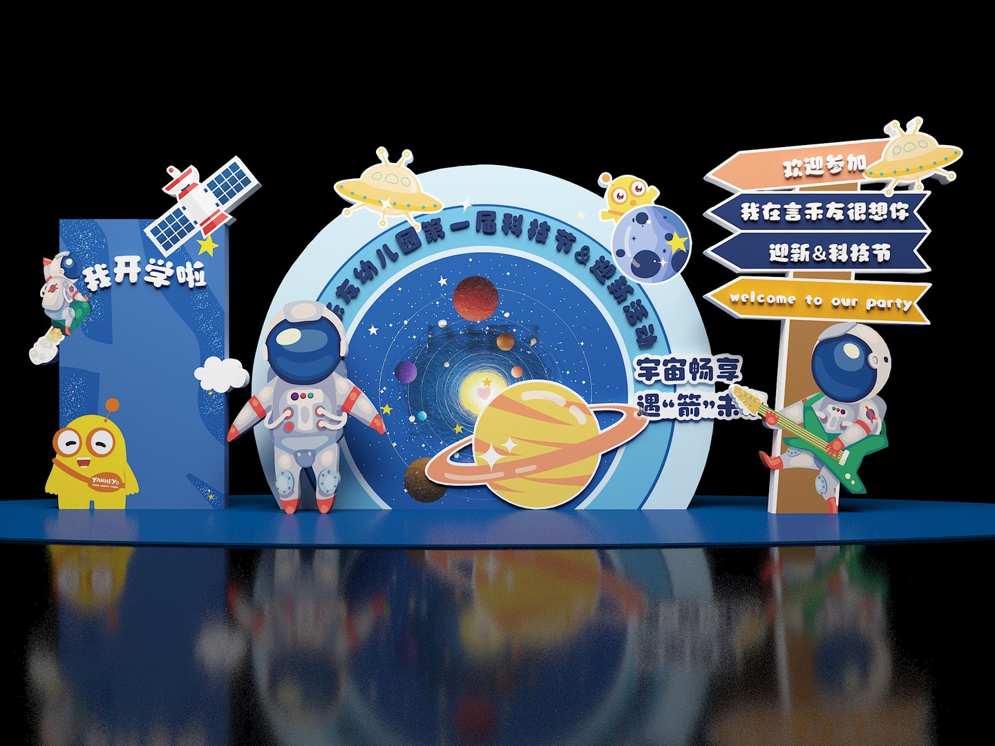 3D Primary School Science And Technology Festival Display Kindergarten ...