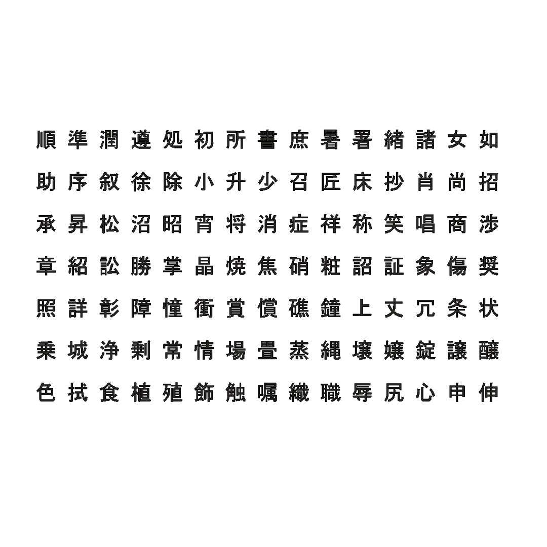 Chinese Ms Gothic Font 3D Model - TurboSquid 1175093