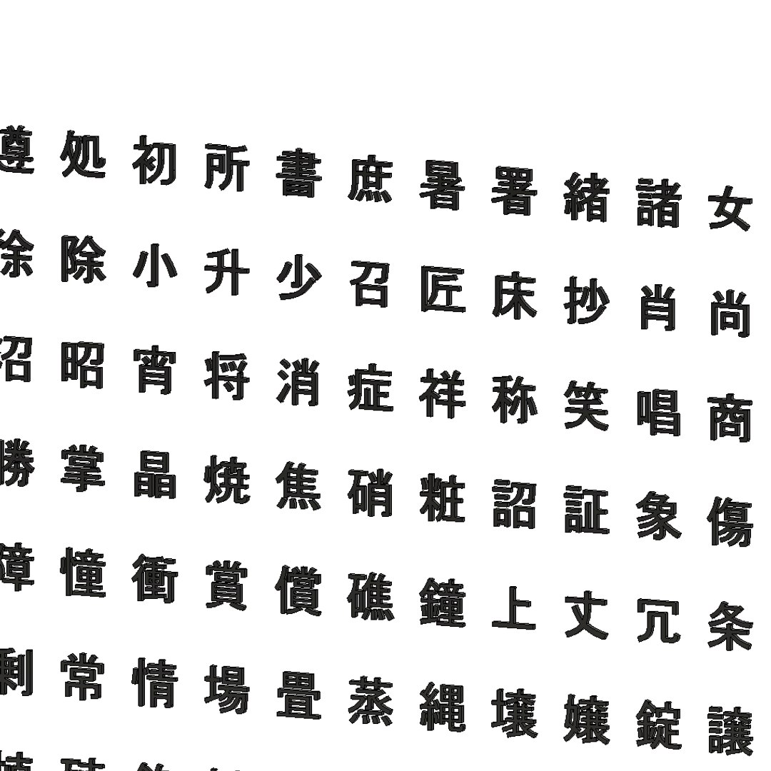 Chinese Ms Gothic Font 3D Model - TurboSquid 1175093