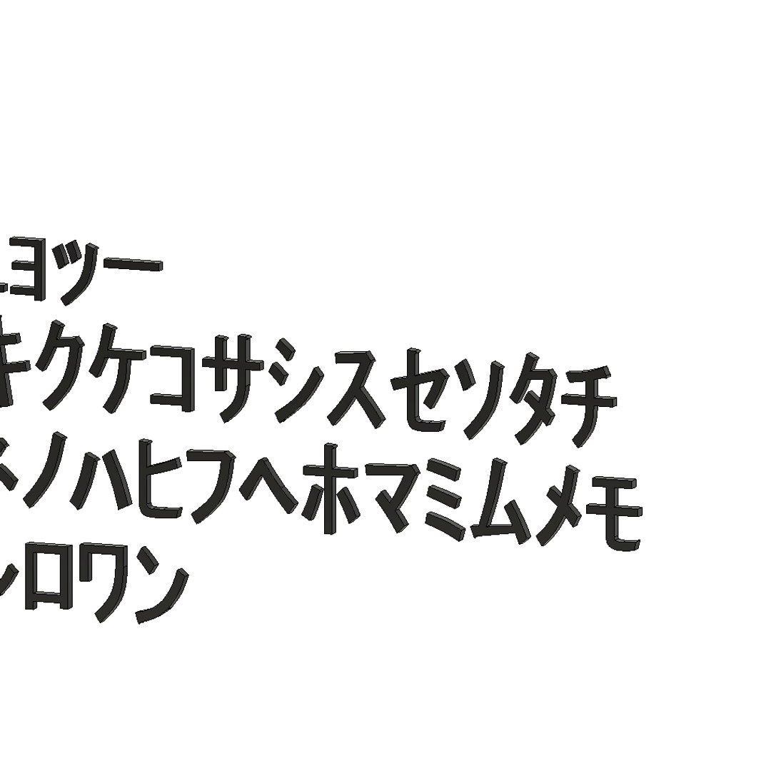 Katakana Ms Pgothic Font 3D Model - TurboSquid 1213388