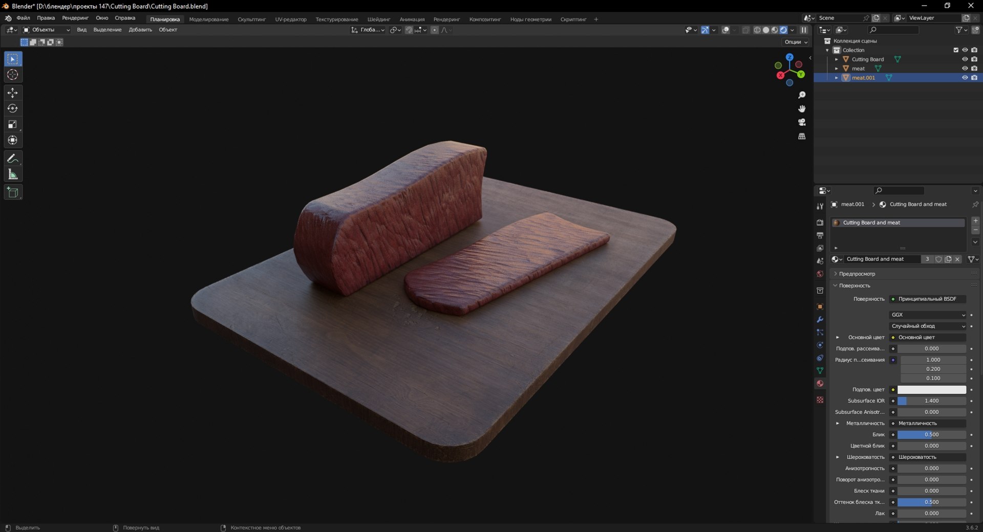 Cutting Board And Meat 3D Model - TurboSquid 2121081