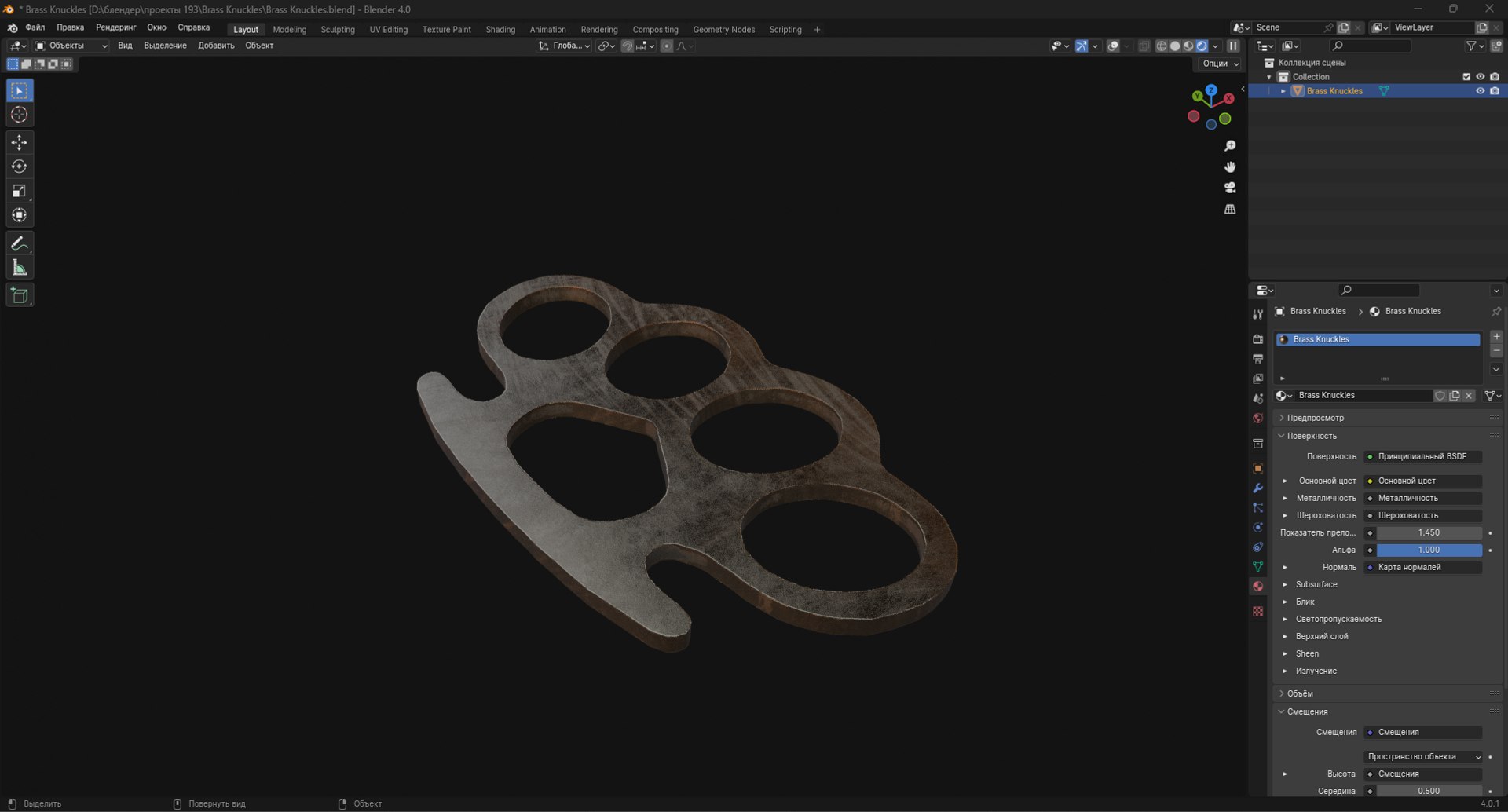 3D Brass Knuckles - TurboSquid 2159317