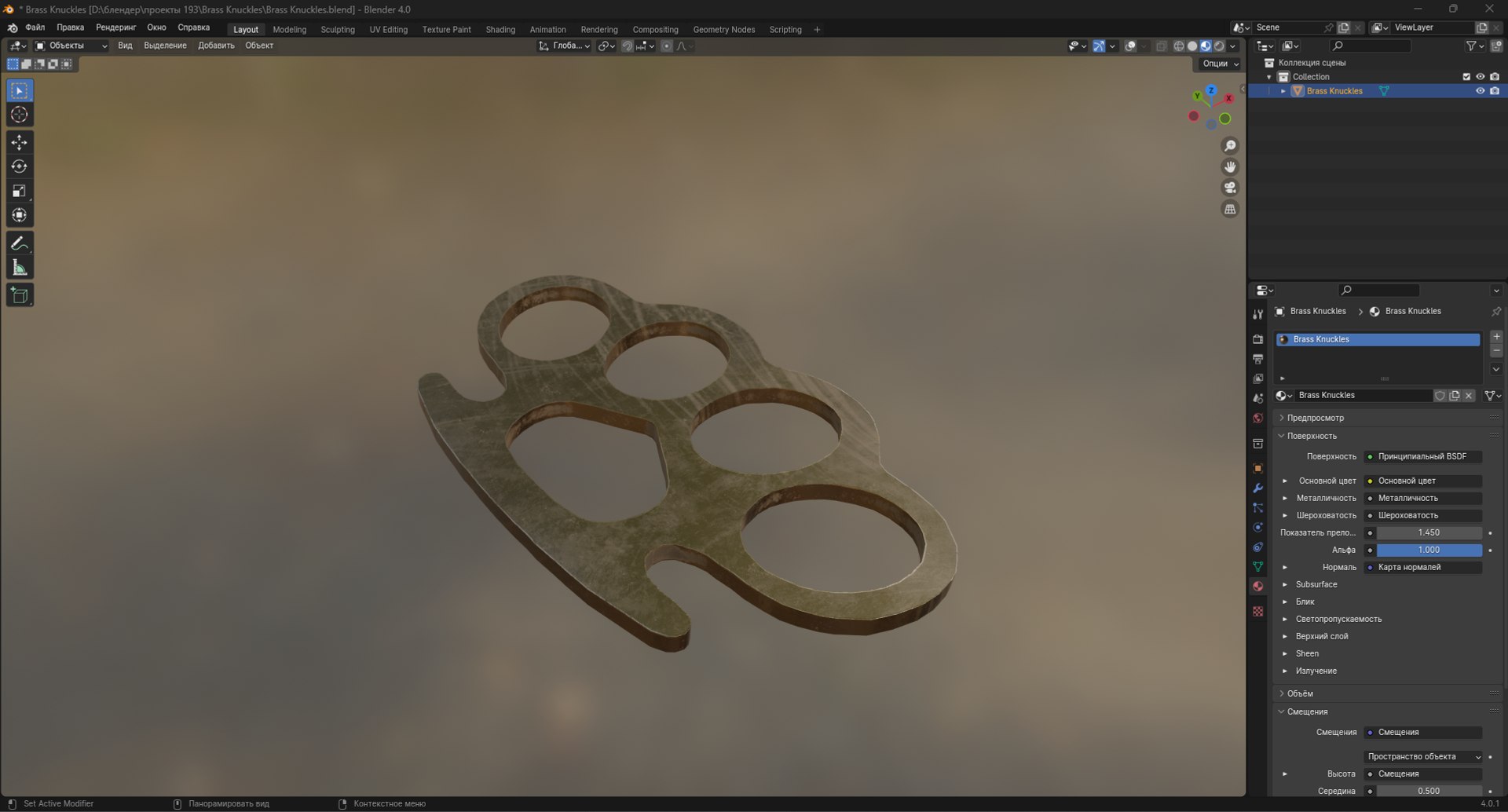 3D Brass Knuckles - TurboSquid 2159317