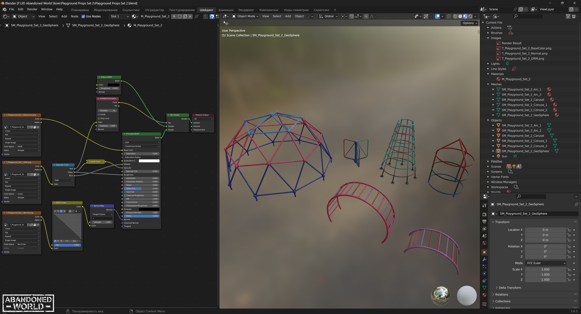 3D Old Playground Props Set Vol.2 - TurboSquid 2176246
