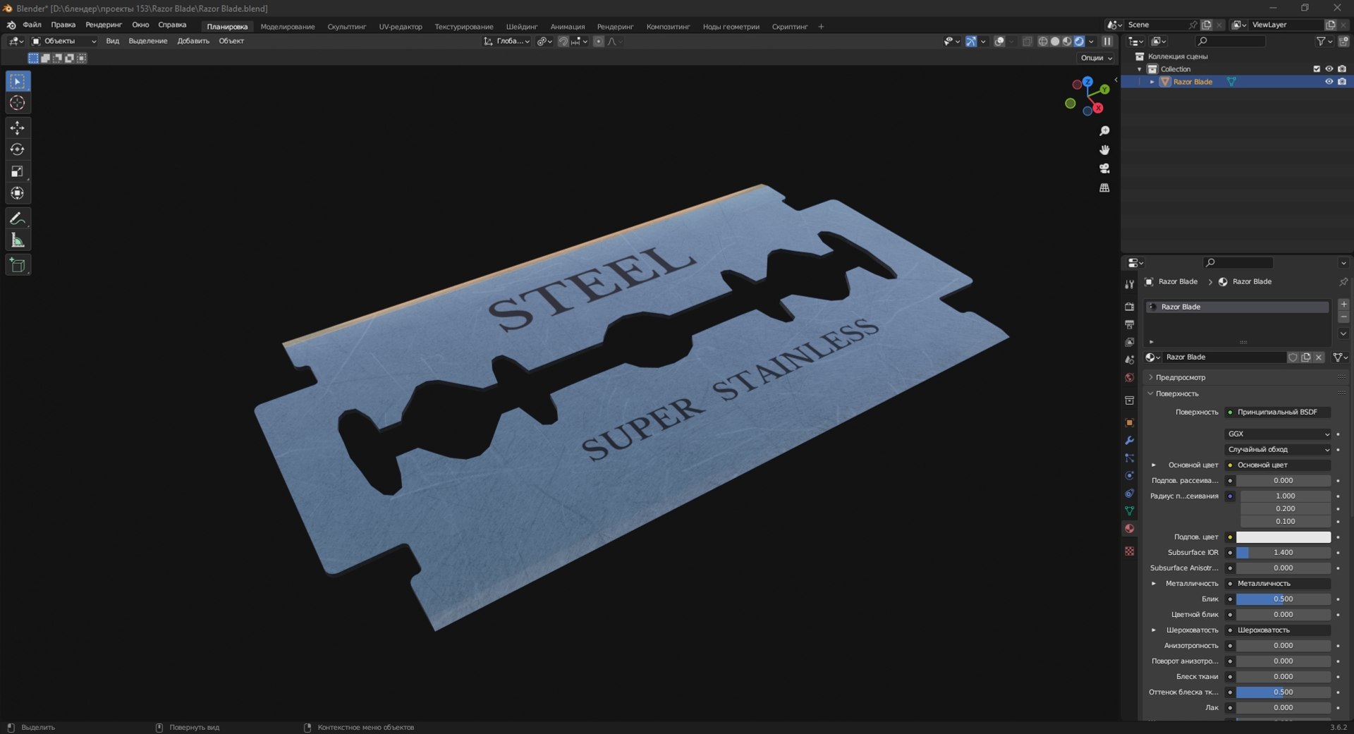 3D Razor Blade model - TurboSquid 2125390