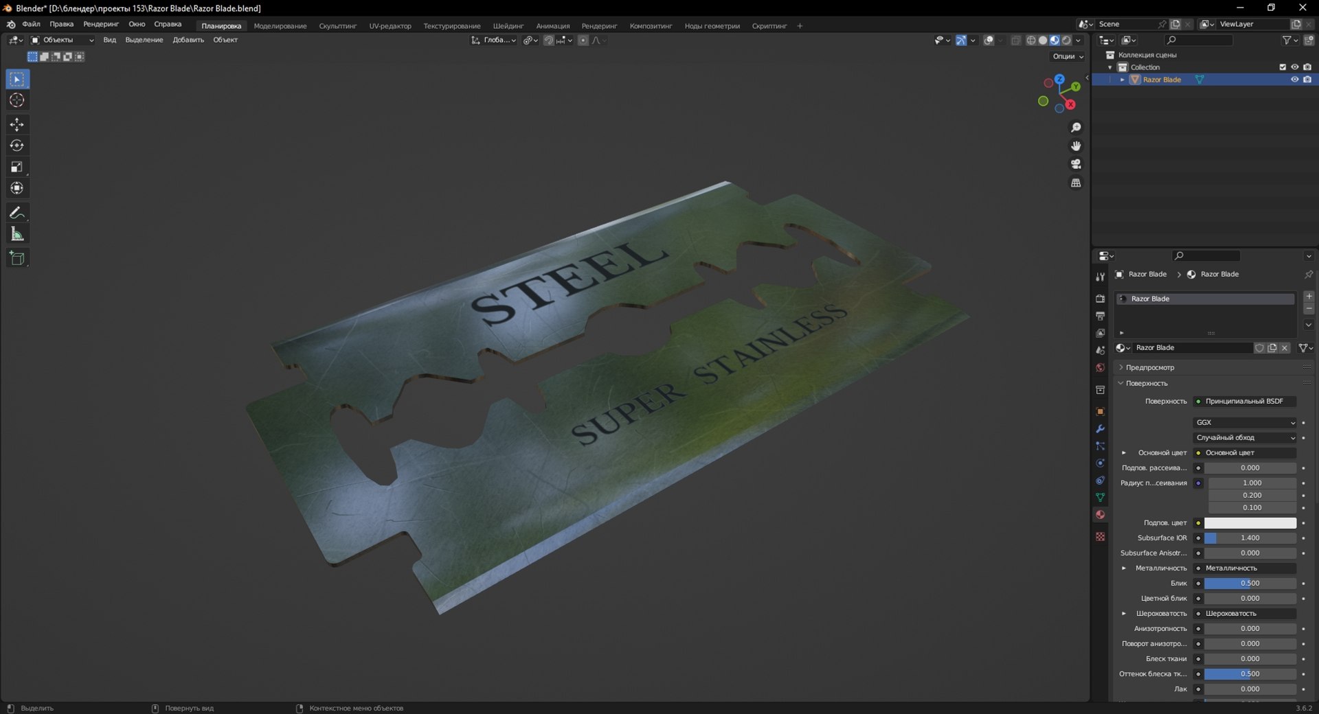 3D Razor Blade model - TurboSquid 2125390