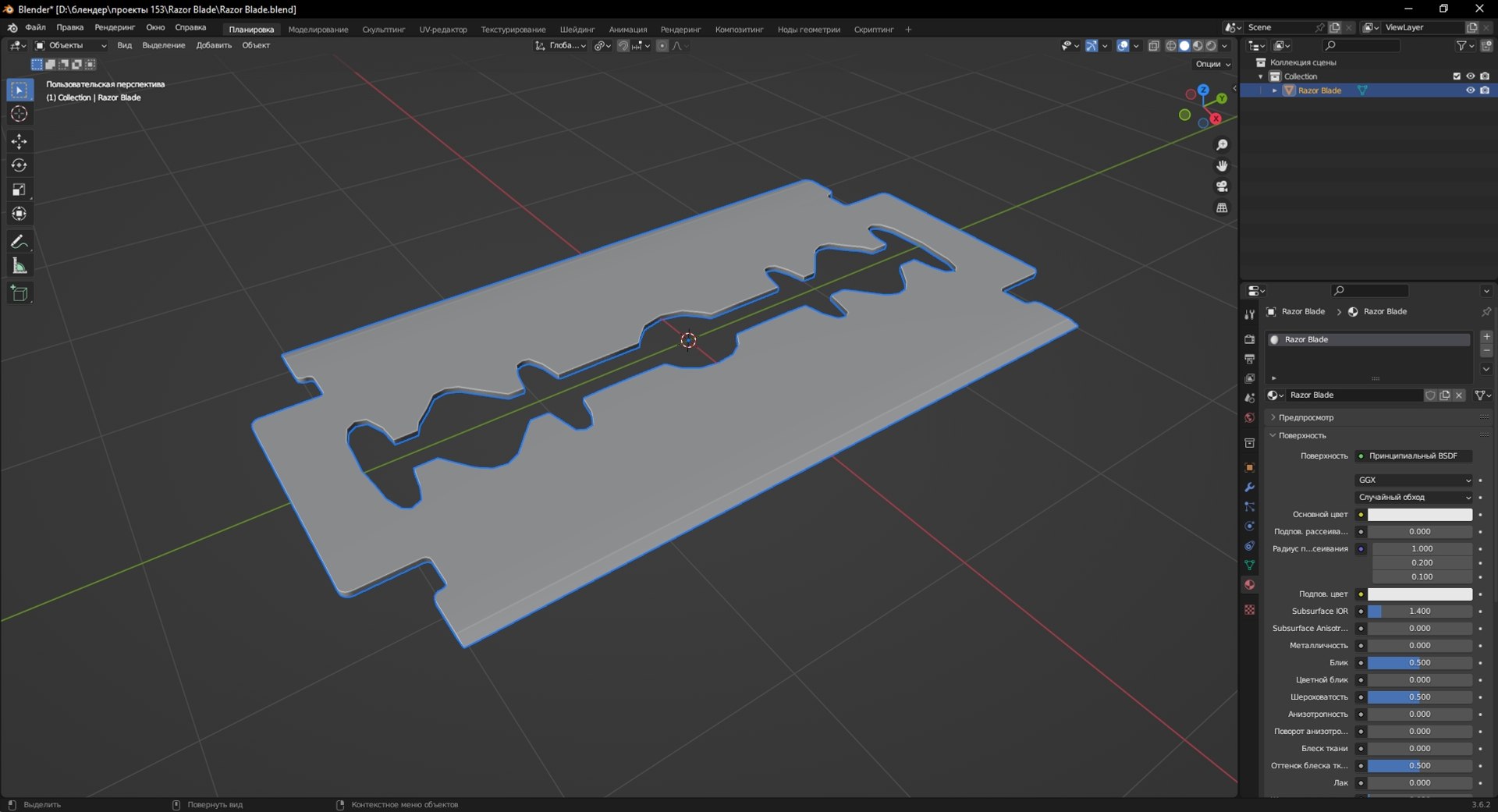 3D Razor Blade model - TurboSquid 2125390