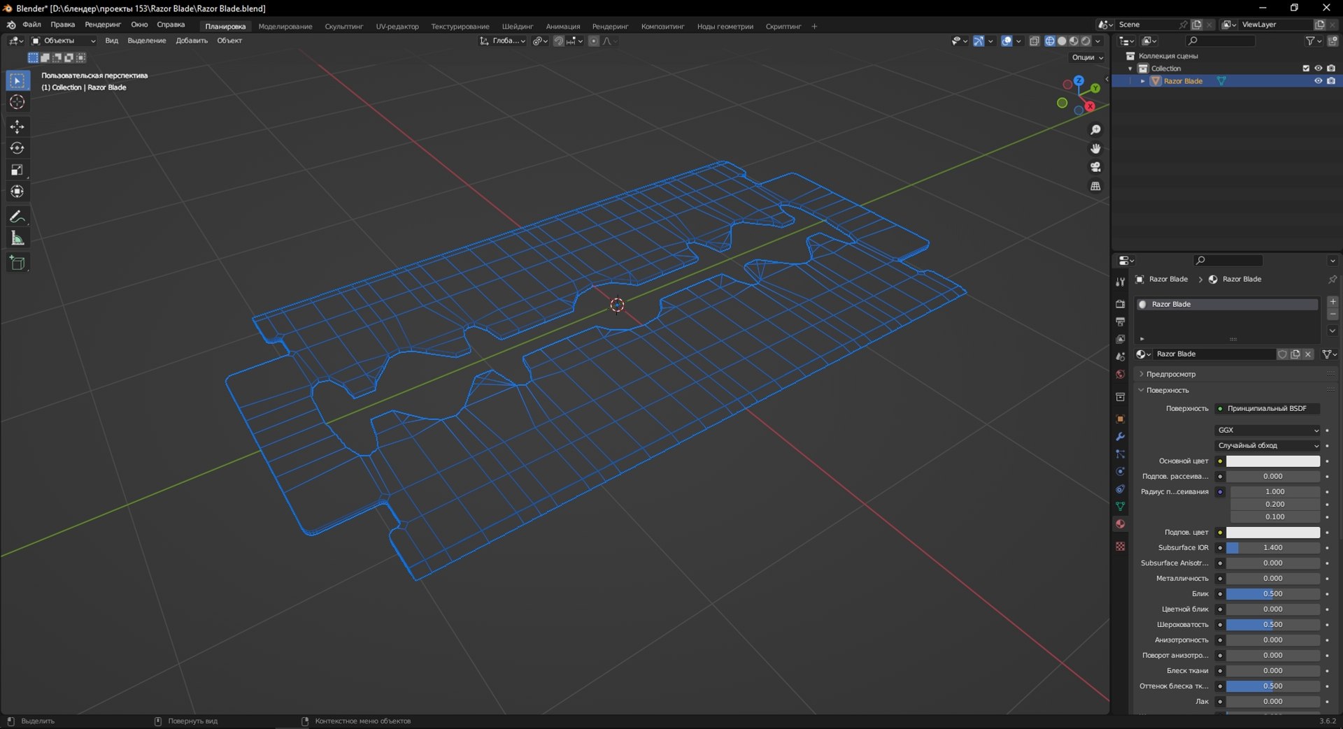 3D Razor Blade model - TurboSquid 2125390