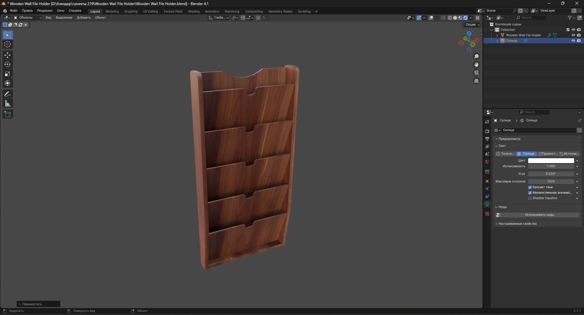 Wooden Wall File Holder 3D Model - TurboSquid 2230783