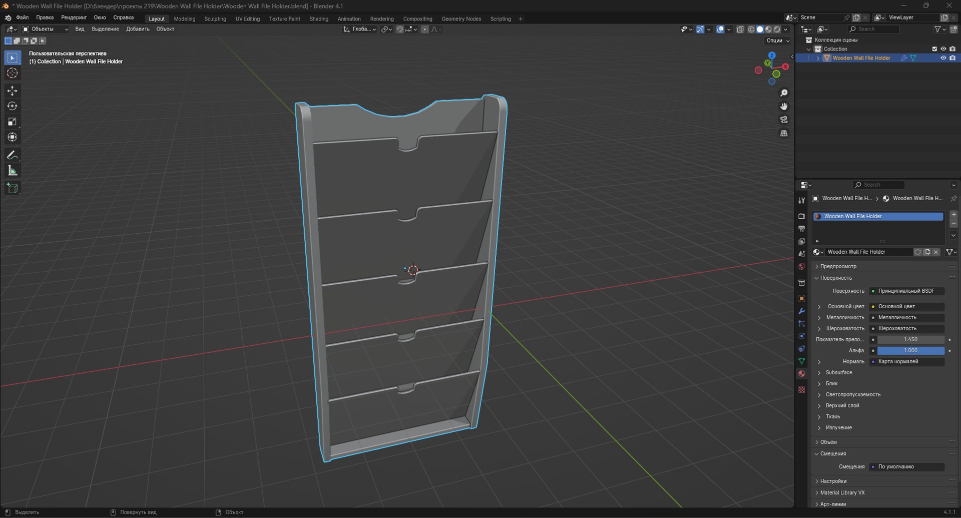 Wooden Wall File Holder 3D Model - TurboSquid 2230783