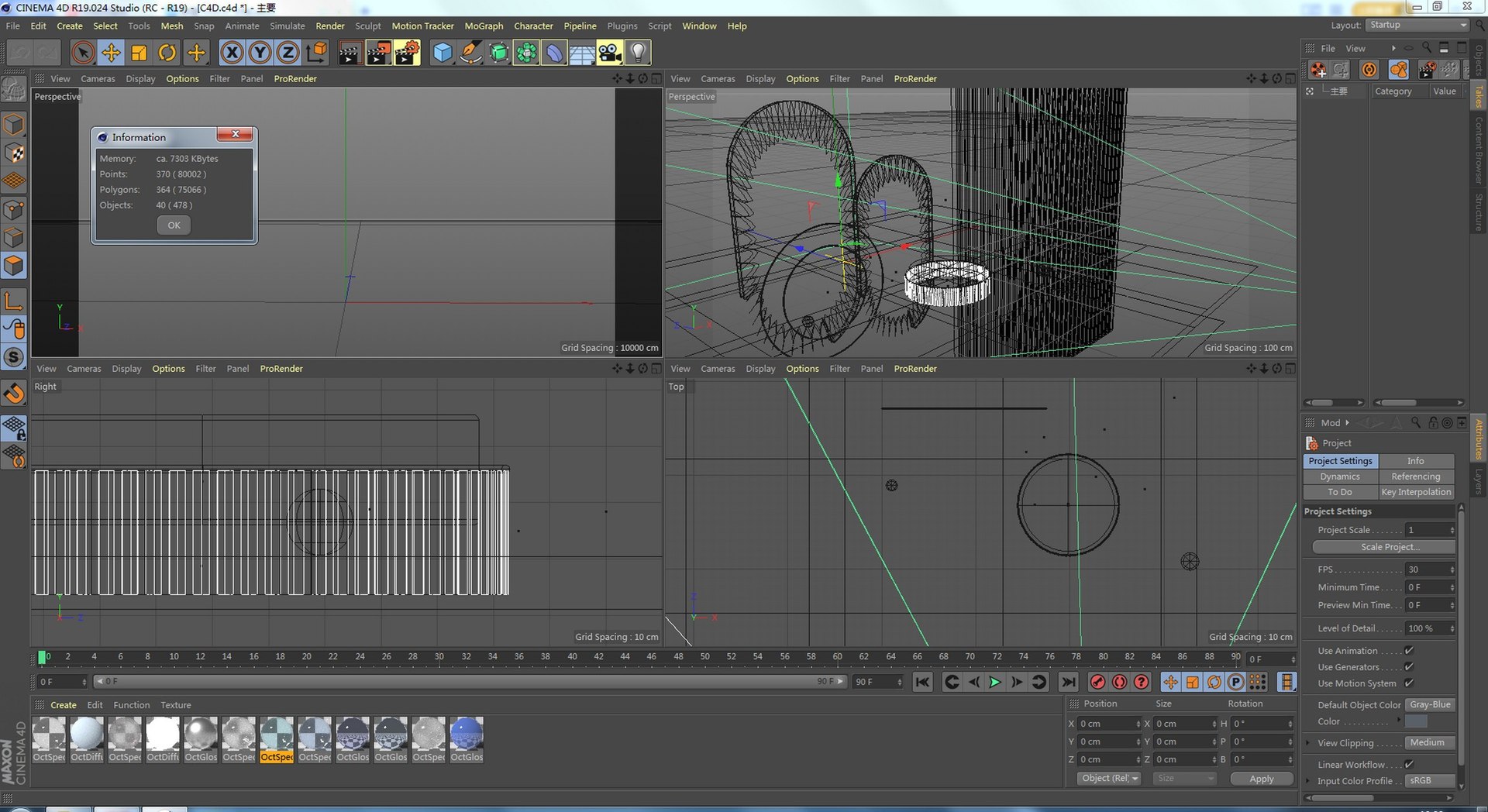3D model C4D glass texture creative e- - TurboSquid 2104176