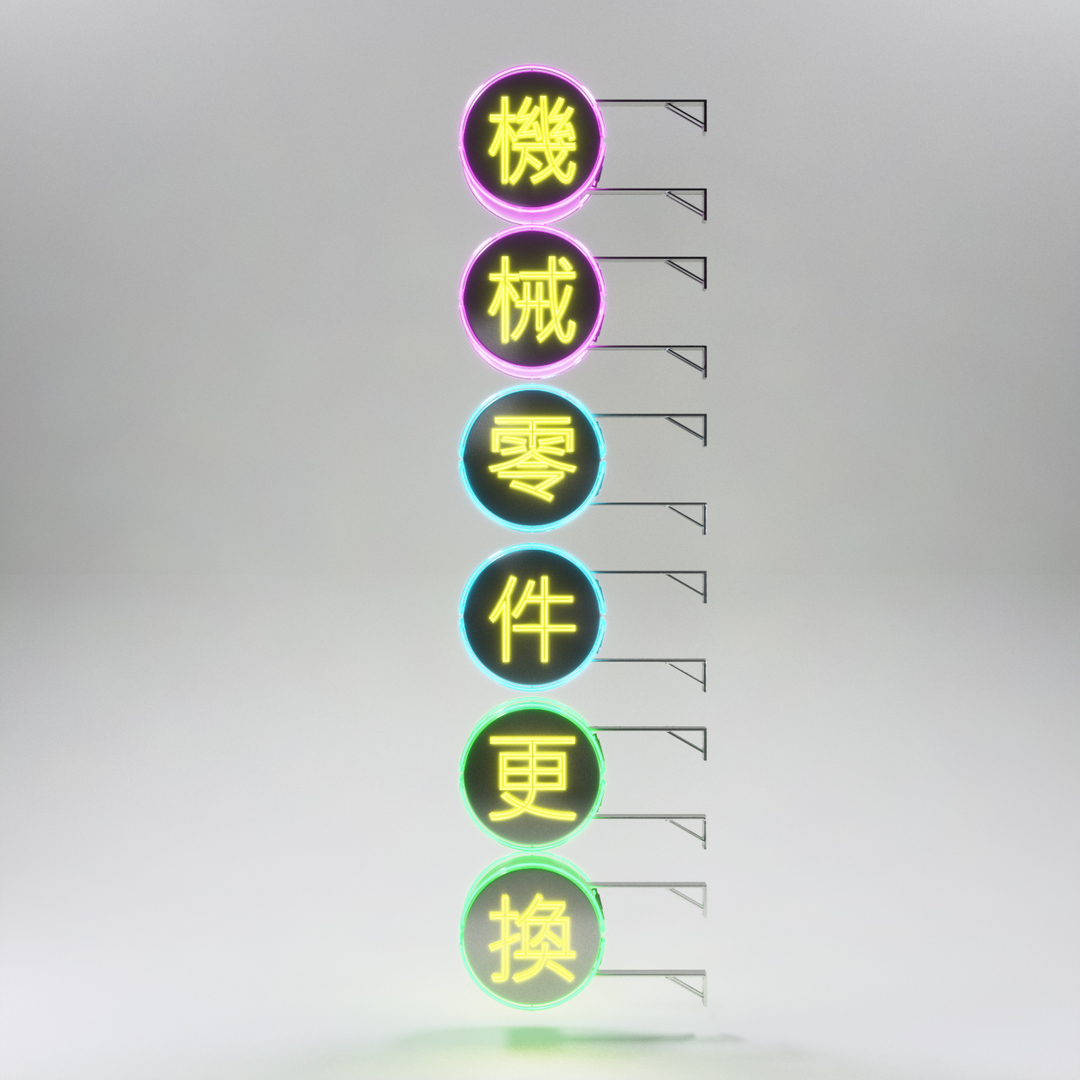 Animations Neon Sign Model - TurboSquid 1582949