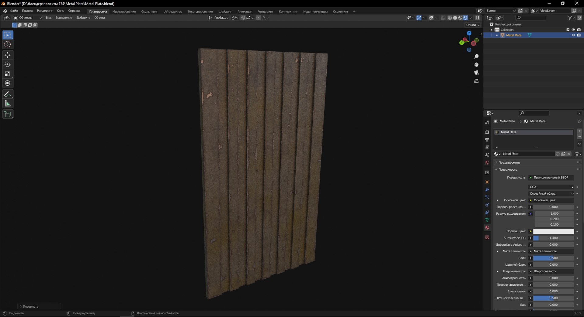 Metal Plate Model - TurboSquid 2141181