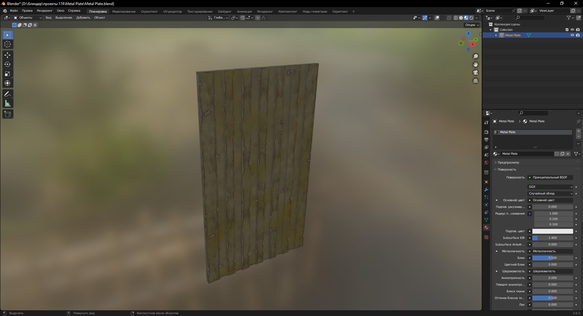 Metal Plate Model - TurboSquid 2141181