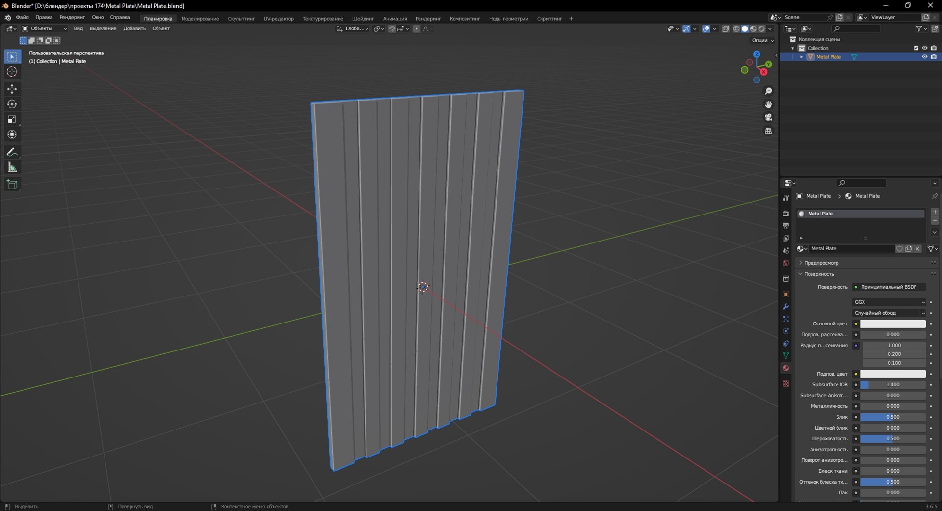 Metal Plate Model - TurboSquid 2141181