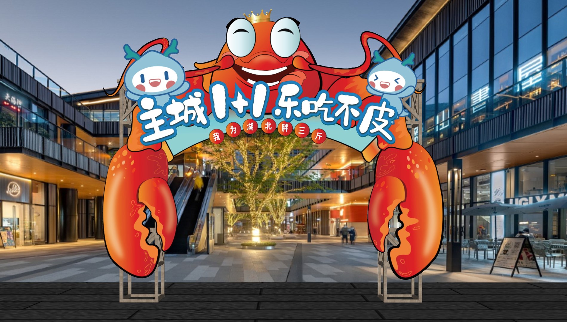 Crayfish Themed Market Doorstep Night Market Doorstep Market Dragon ...