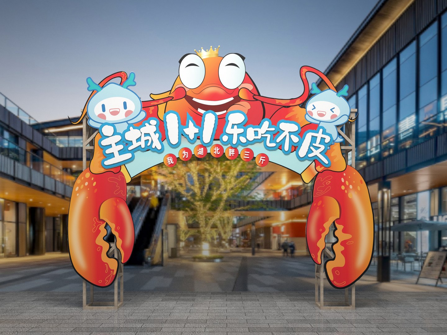 Crayfish Themed Market Doorstep Night Market Doorstep Market Dragon ...