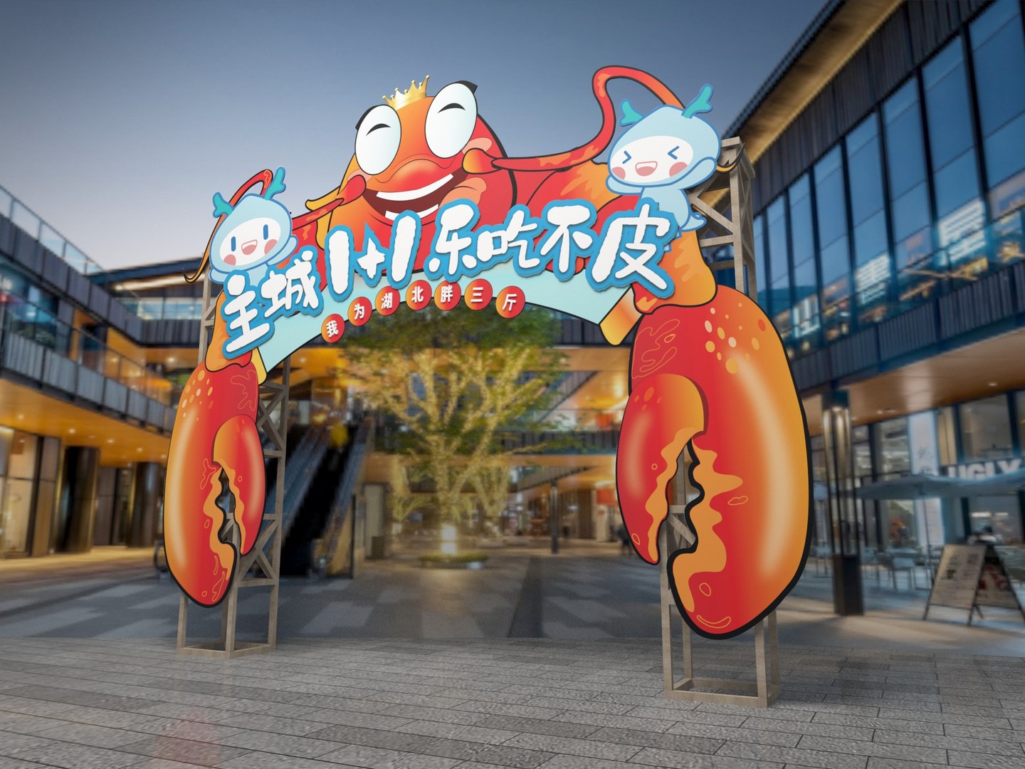 Crayfish Themed Market Doorstep Night Market Doorstep Market Dragon ...