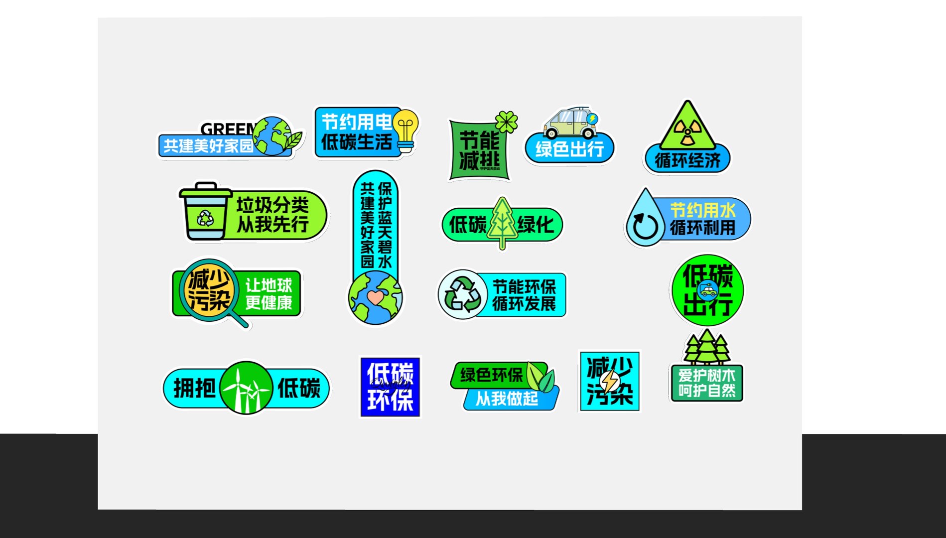 Low Carbon And Environmentally Friendly Wall Decoration Hands Raise ...