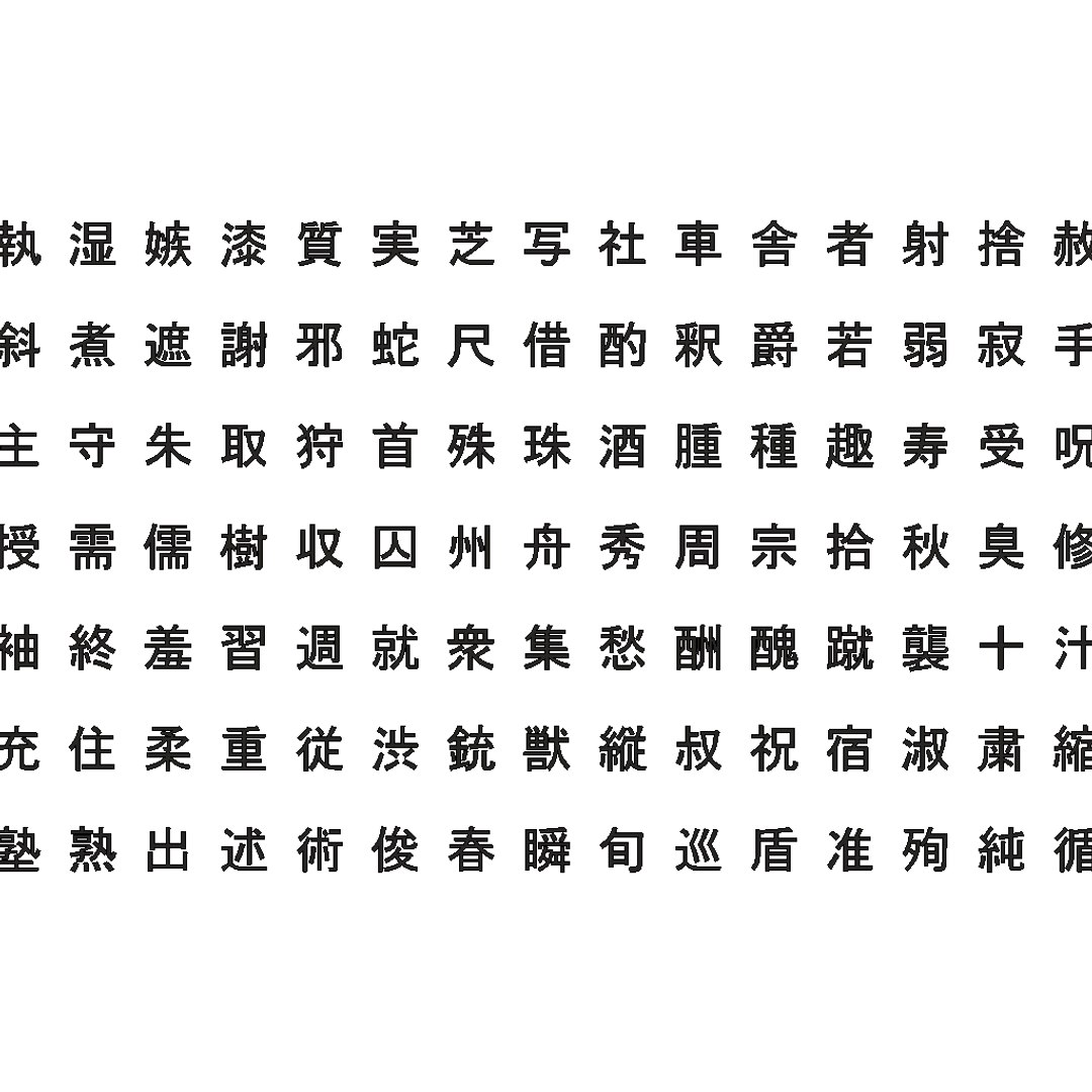 Chinese ms gothic font 3D model - TurboSquid 1171916