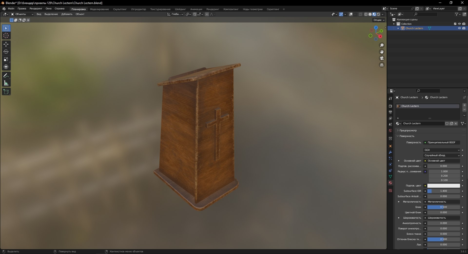 Church Lectern 3D Model - TurboSquid 2107214