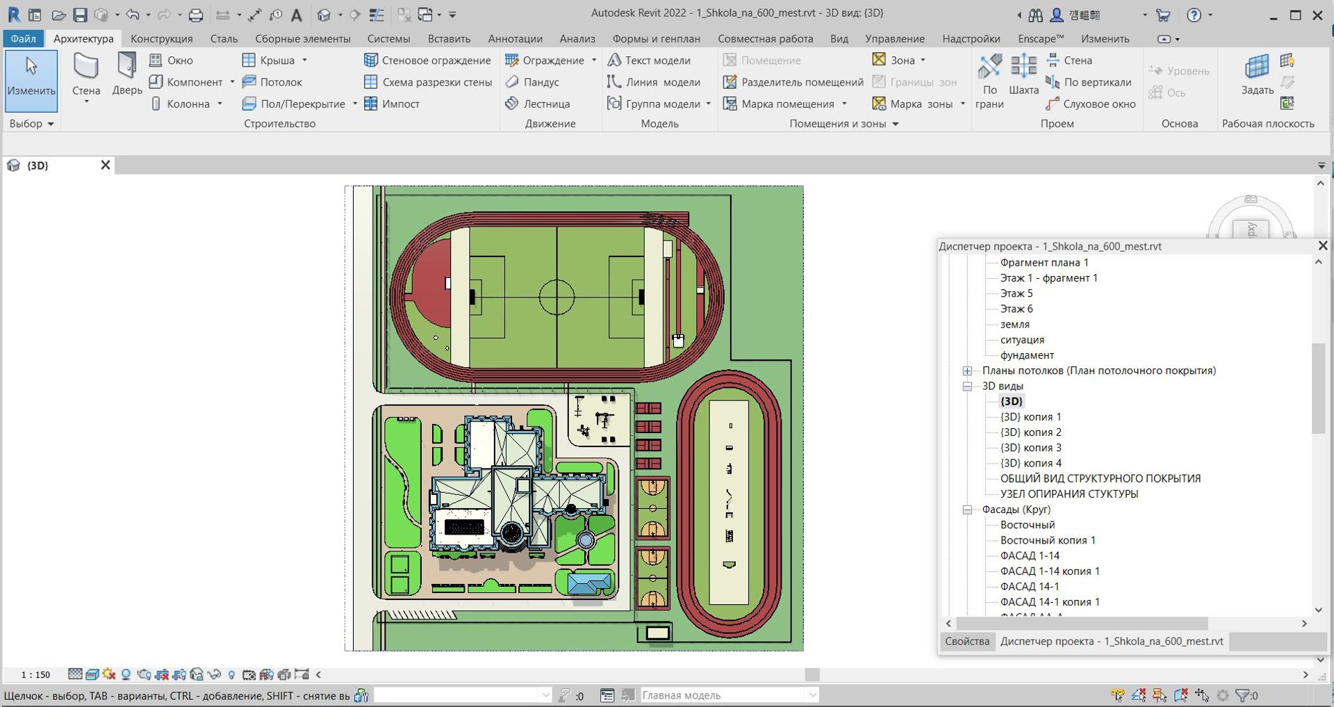 3D School - TurboSquid 2084703