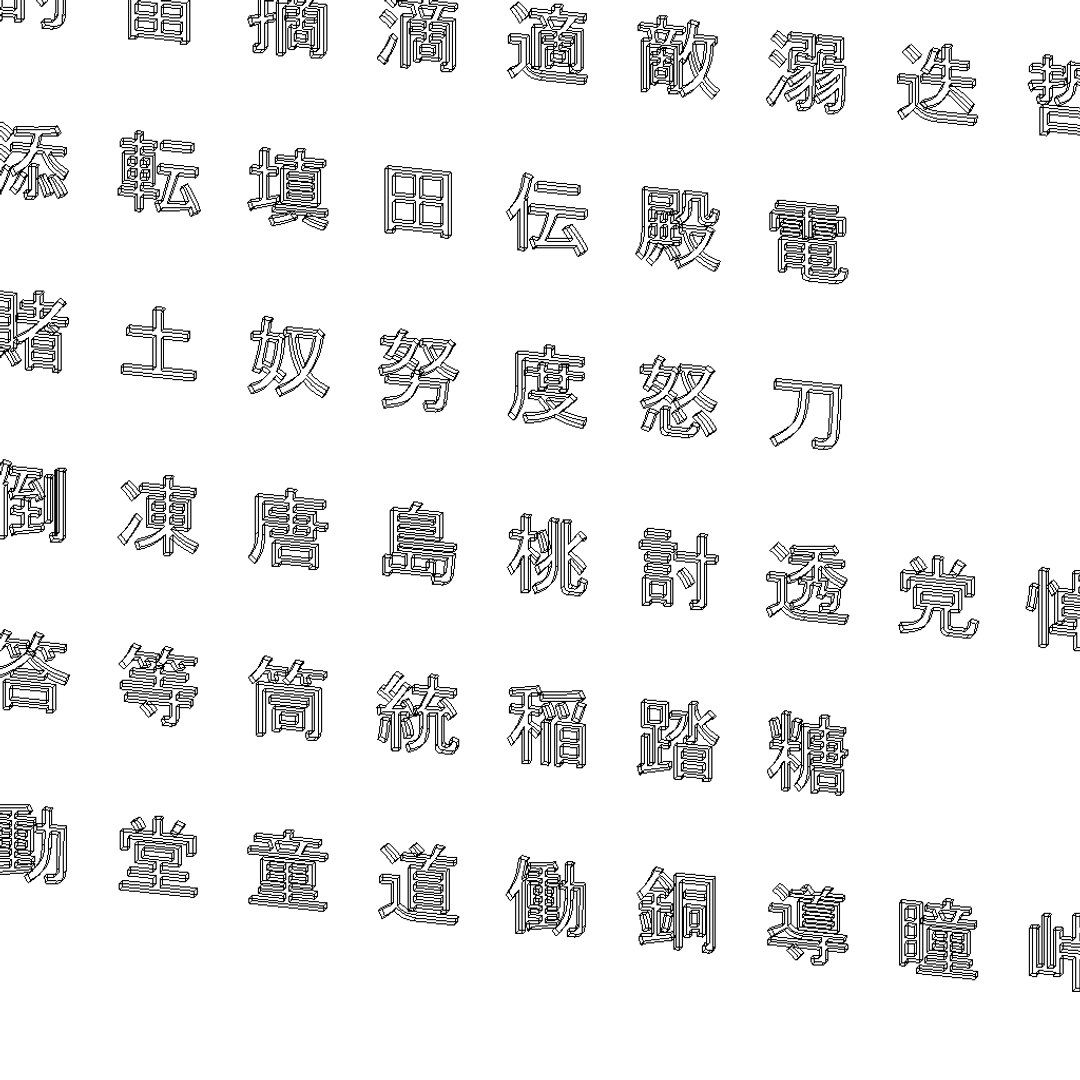 3D model chinese ms gothic font - TurboSquid 1194904