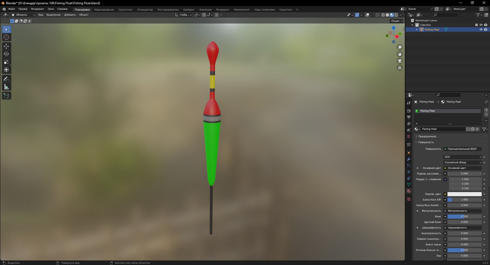 Fishing Float 3D Model - TurboSquid 2093415