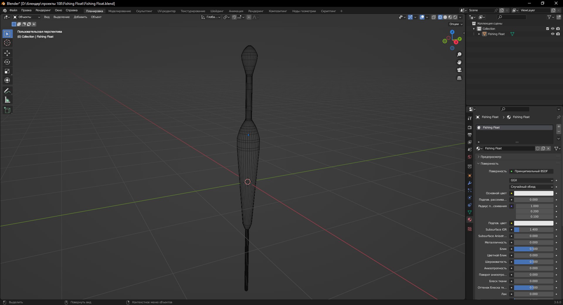 Fishing Float 3D Model - TurboSquid 2093415