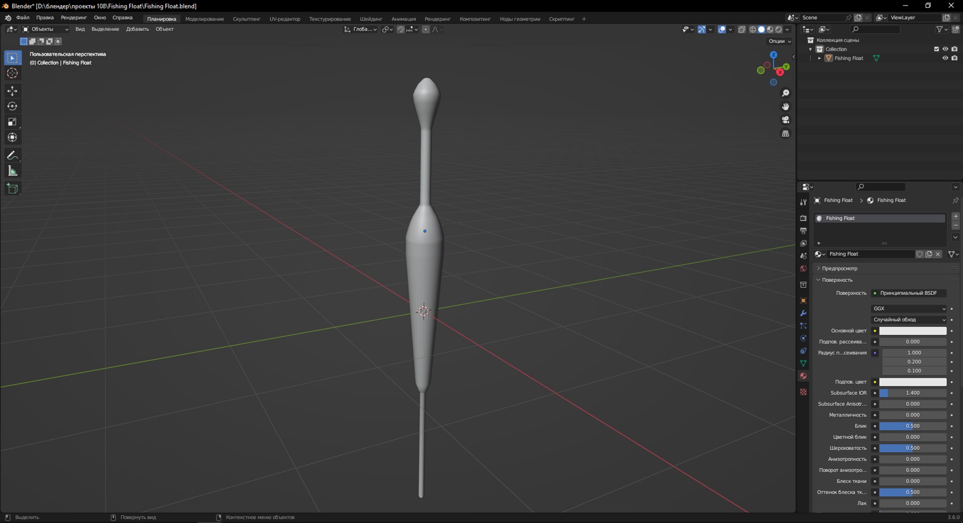 Fishing Float 3D Model - TurboSquid 2093415