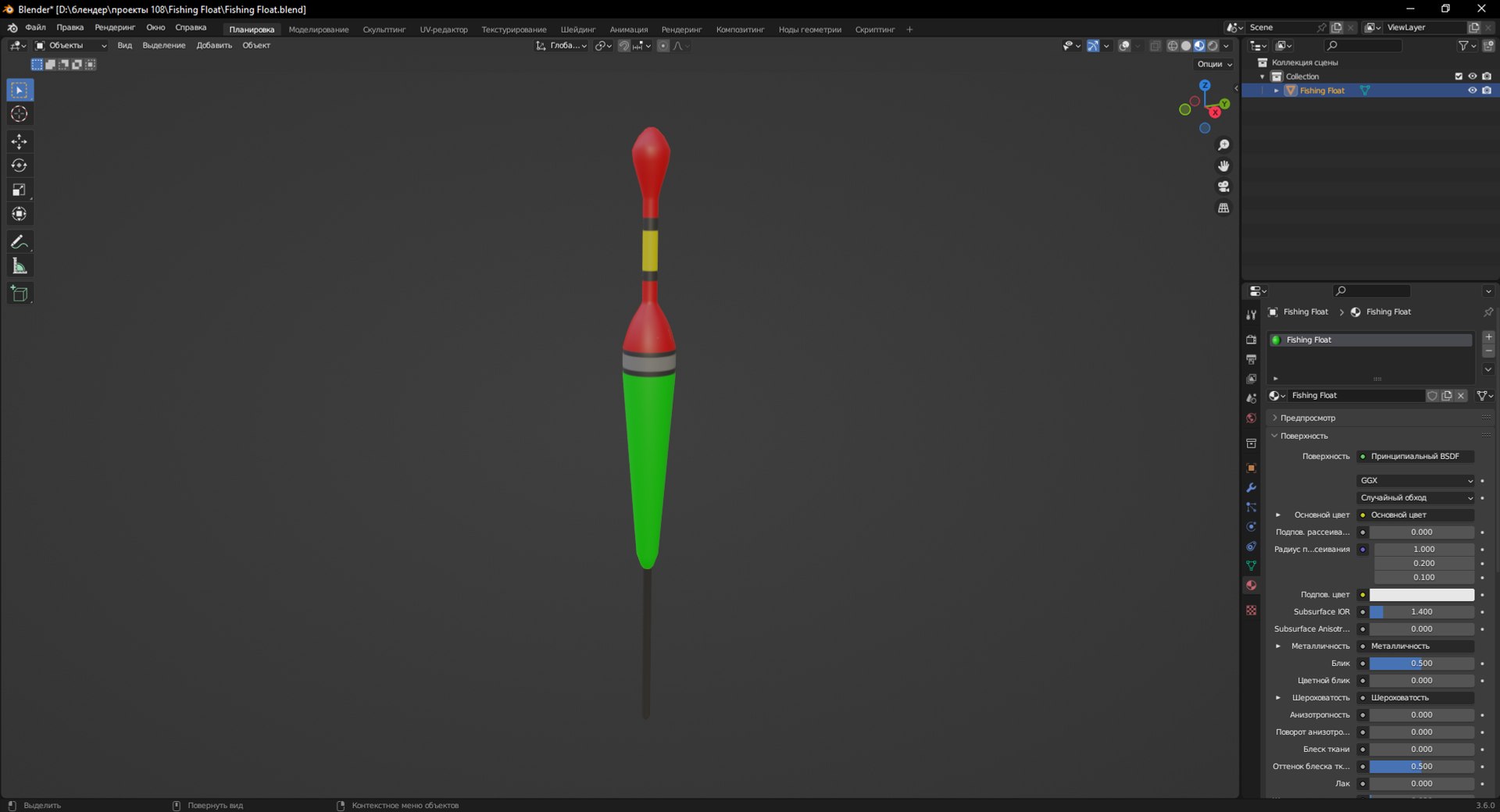 Fishing Float 3D Model - TurboSquid 2093415