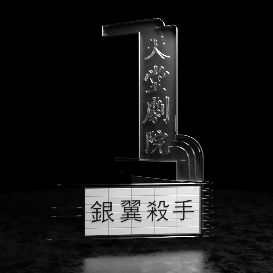 3D Animations Neon Sign Model - TurboSquid 1554945