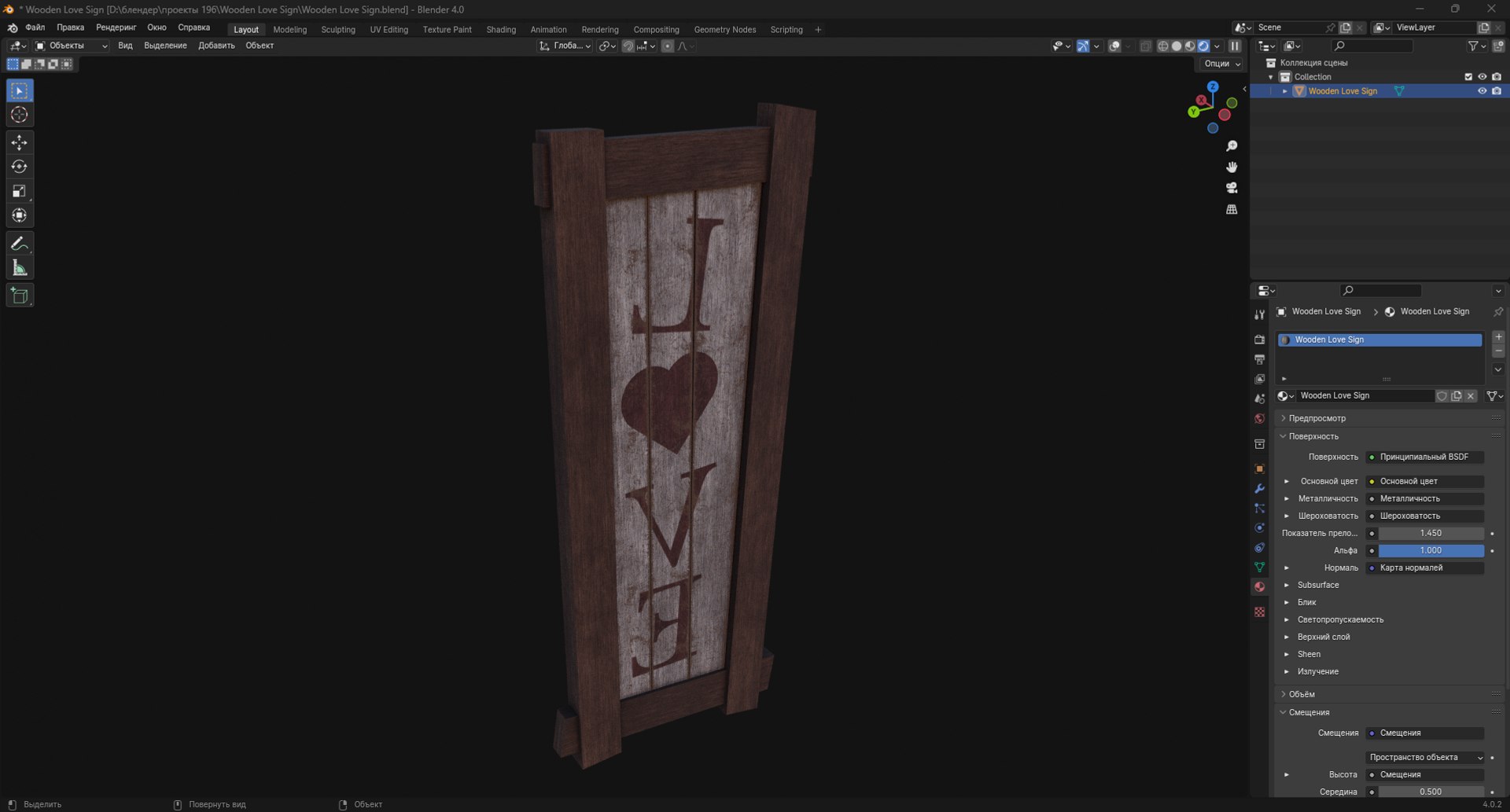 3D Wooden Love Sign - TurboSquid 2161997
