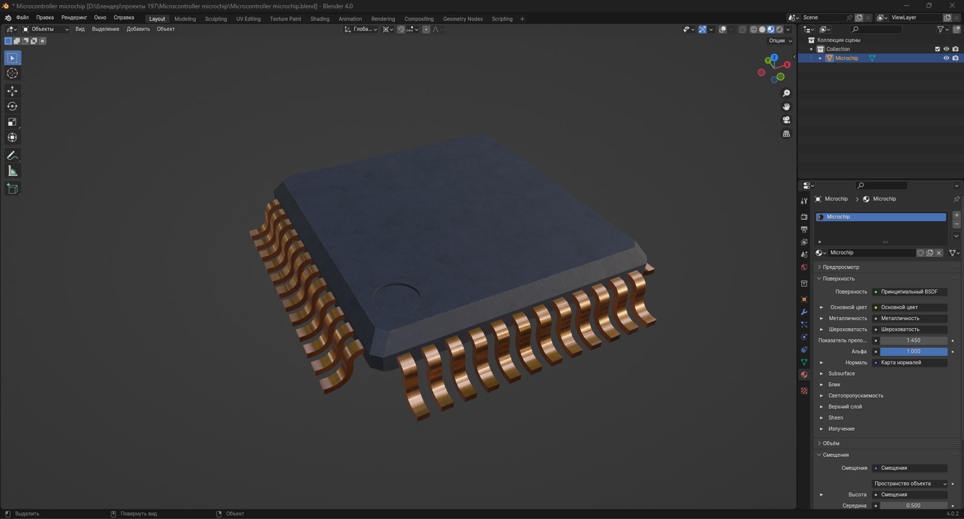 3D Microchip Model - TurboSquid 2163095