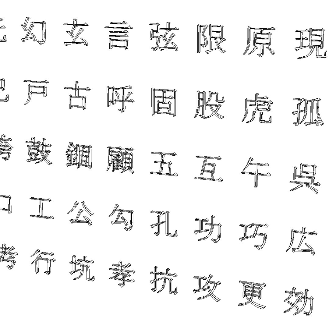 Chinese ms mincho font 3D model - TurboSquid 1165423